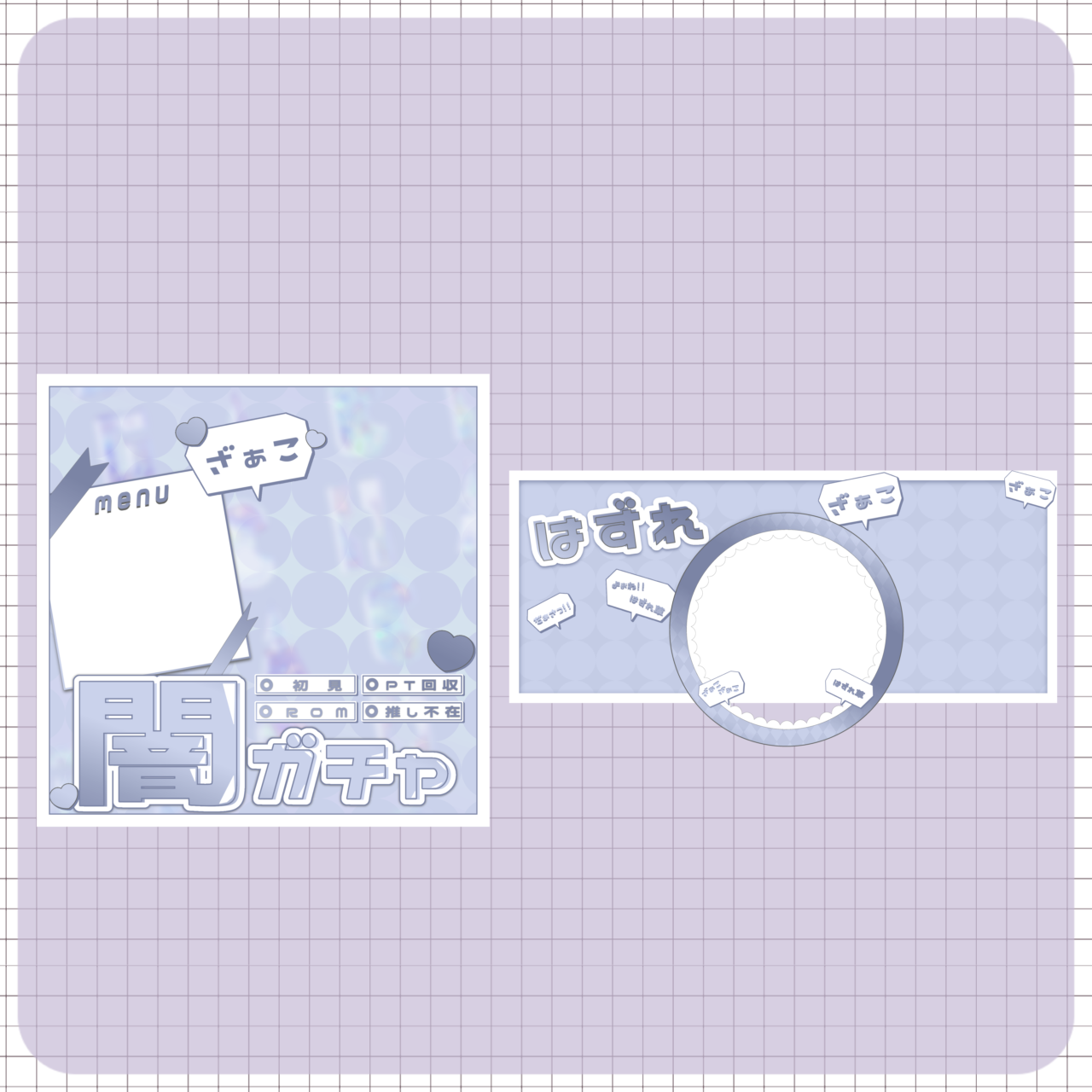 【IRIAM素材】闇ガチャセット - suu.designroom - BOOTH