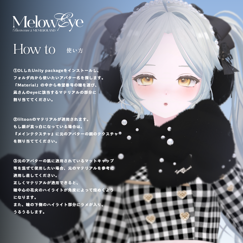 【凪-NAGI-】MELOW Eye texture＆Melow Coffret - MEMEROLAND - BOOTH