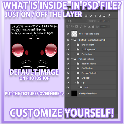 MOE(萌) MAKEUP PACK (+PSD and Shapekey) - Shop Y & J - BOOTH