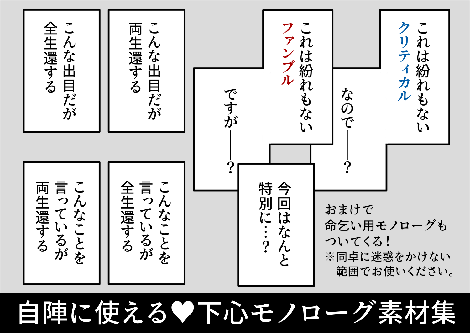 自陣に使える♥下心モノローグ素材集 - ちしま屋 - BOOTH