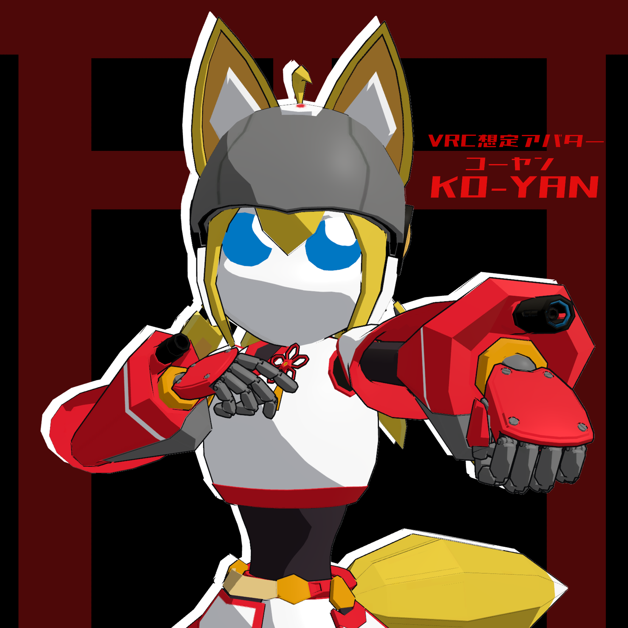 オリジナル3Dモデル「V-Mech/KO-YAN」Ver1.0【VRChat想定】 - 3D雑貨～べた塗り～ - BOOTH
