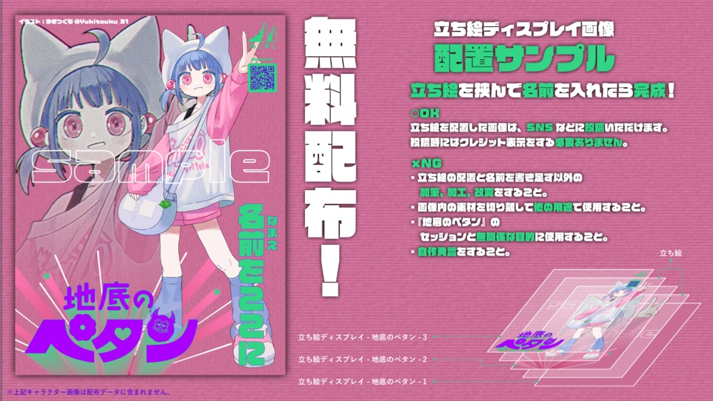 地底のペタン 【クトゥルフ神話TRPG】 SPLL:E198514 - ねこずし卓 - BOOTH