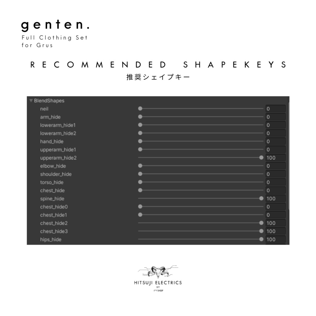 genten. Full Clothing Set for Grus - ヒツジ電機 - BOOTH