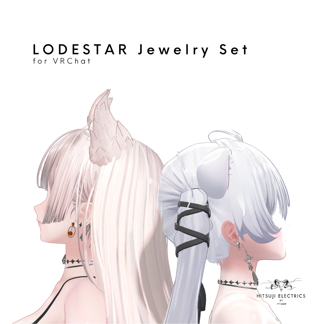 【8アバター対応】LODESTAR Jewelry Set 【しなの/ゾメちゃん/あのめあ/Lapwing/Sio/ルミナ/跳雪/Luve ...