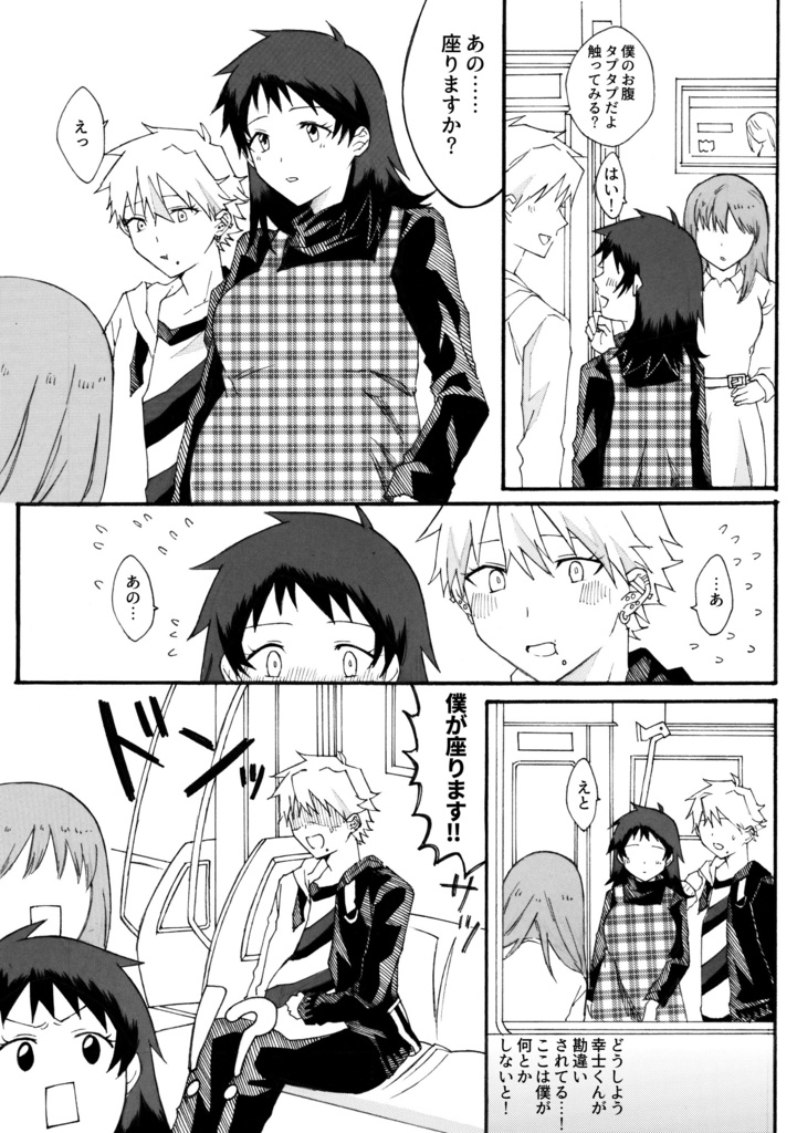 TSと大学生活 - siro@ - BOOTH