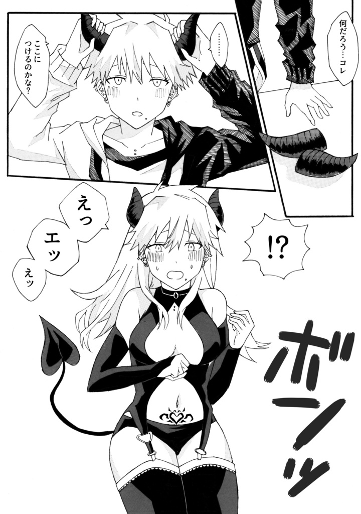 TSと大学生活 - siro@ - BOOTH