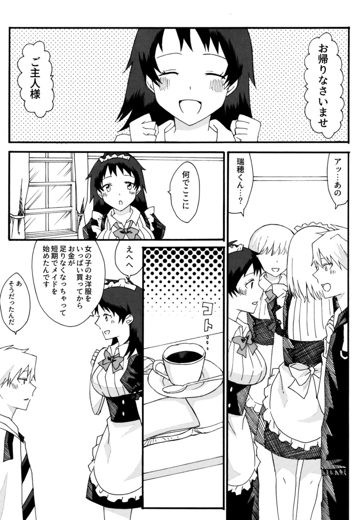 TSと大学生活 - siro@ - BOOTH