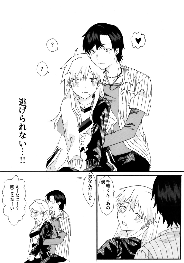 TSと大学生活 - siro@ - BOOTH