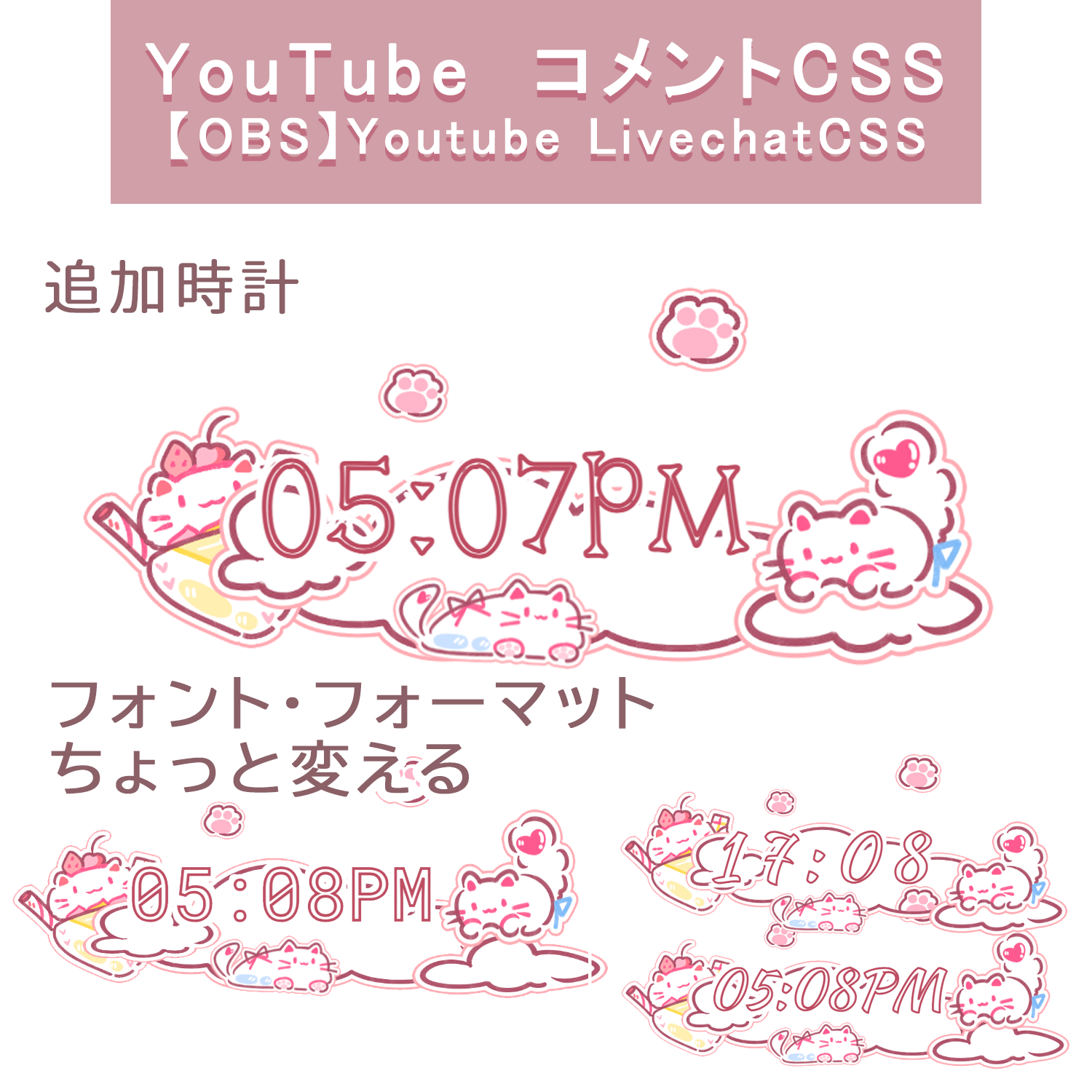 【無料】OBS YT用 カスタムCSS・コメントCSS 配信画面【YouTube LiveChat CSS】カスタマイズCSS カスタムCSS - テリー【Terry Shop】 - BOOTH