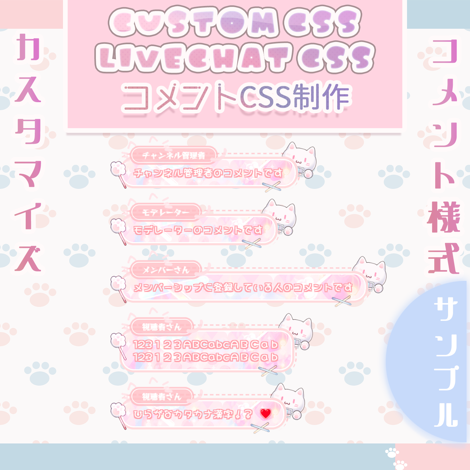 【依頼募集】カスタムCSS・コメントCSS制作 / YouTube Livechat CSS / Custom CSS【オーダーメイド】 - テリー【Terry Shop】 - BOOTH