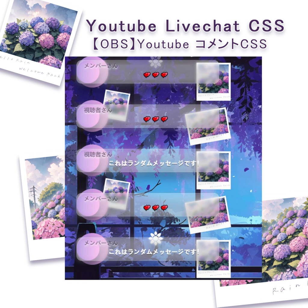 【無料】OBS YT用 カスタムCSS・コメントCSS【YouTube LiveChat CSS】カスタマイズCSS カスタムCSS - テリー【Terry Shop】 - BOOTH