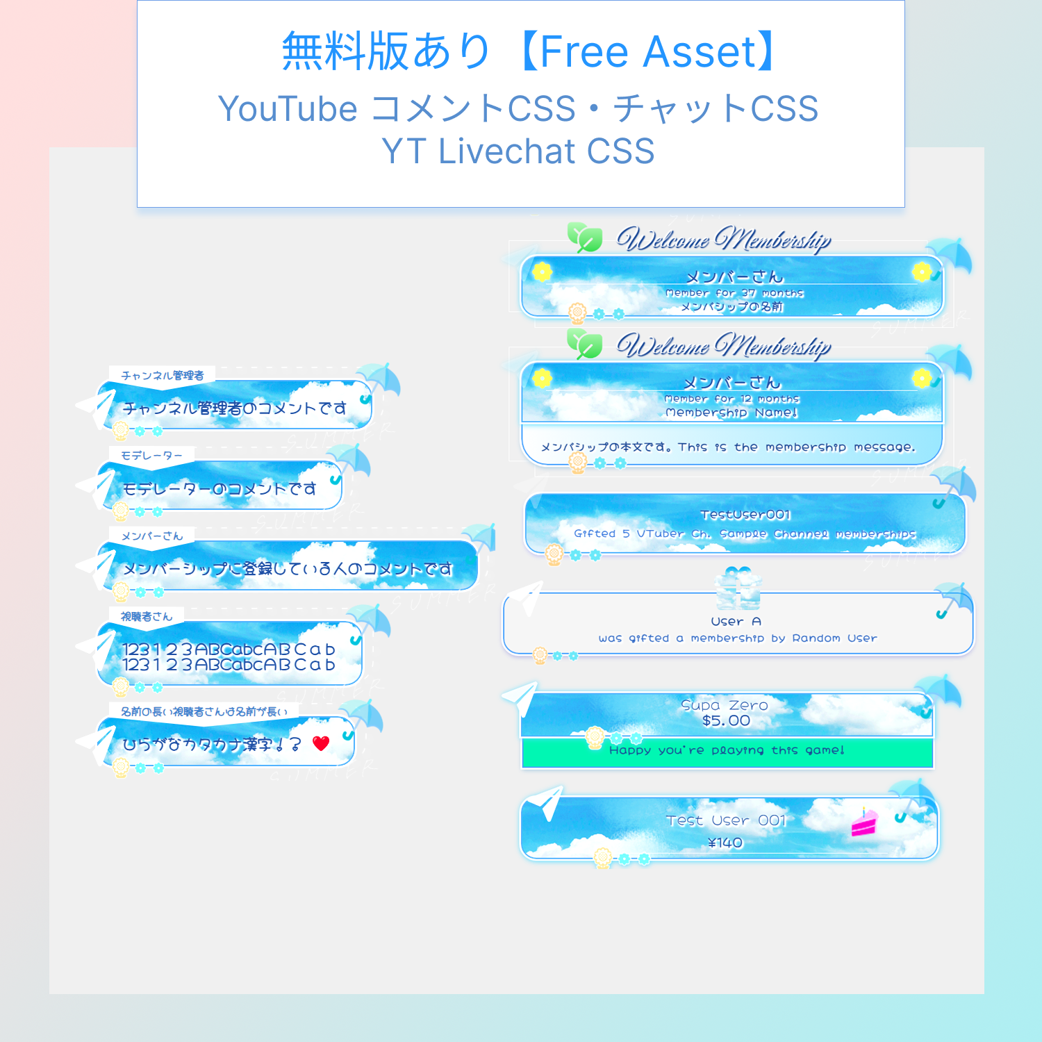 【無料】OBS YT用 カスタムCSS・コメントCSS / サムネイル素材【YouTube LiveChat CSS・Thumbnail】カスタマイズCSS カスタムCSS - テリー ...