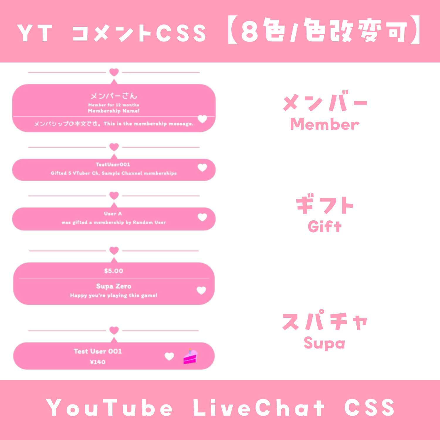 【OBS】コメントCSS【8色】YouTube LiveChat CSS カスタマイズCSS カスタムCSS チャットCSS - テリー【Terry Shop】 - BOOTH