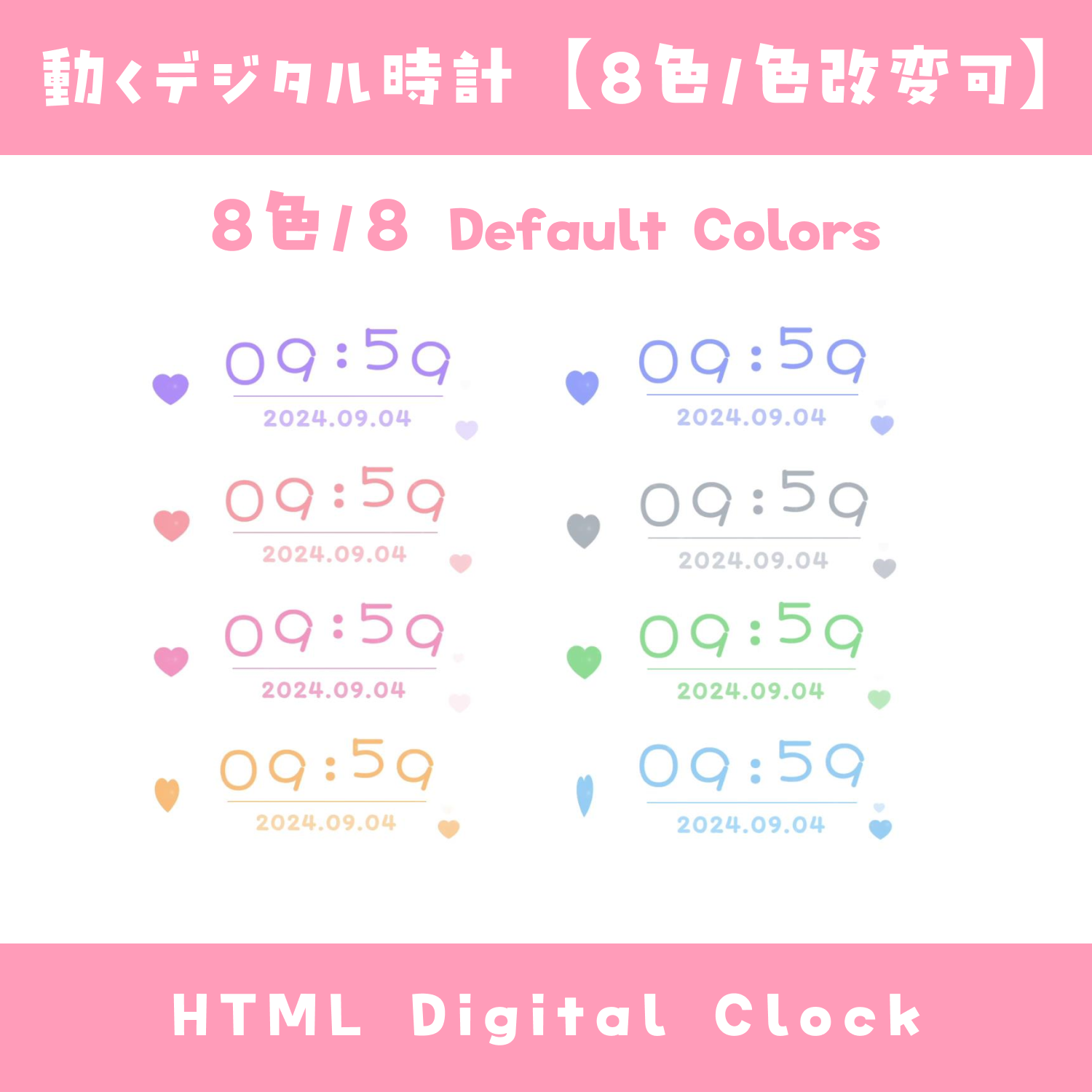 【OBS】動くデジタル時計【8色】HTML Digital Clock かわいい - テリー【Terry Shop】 - BOOTH
