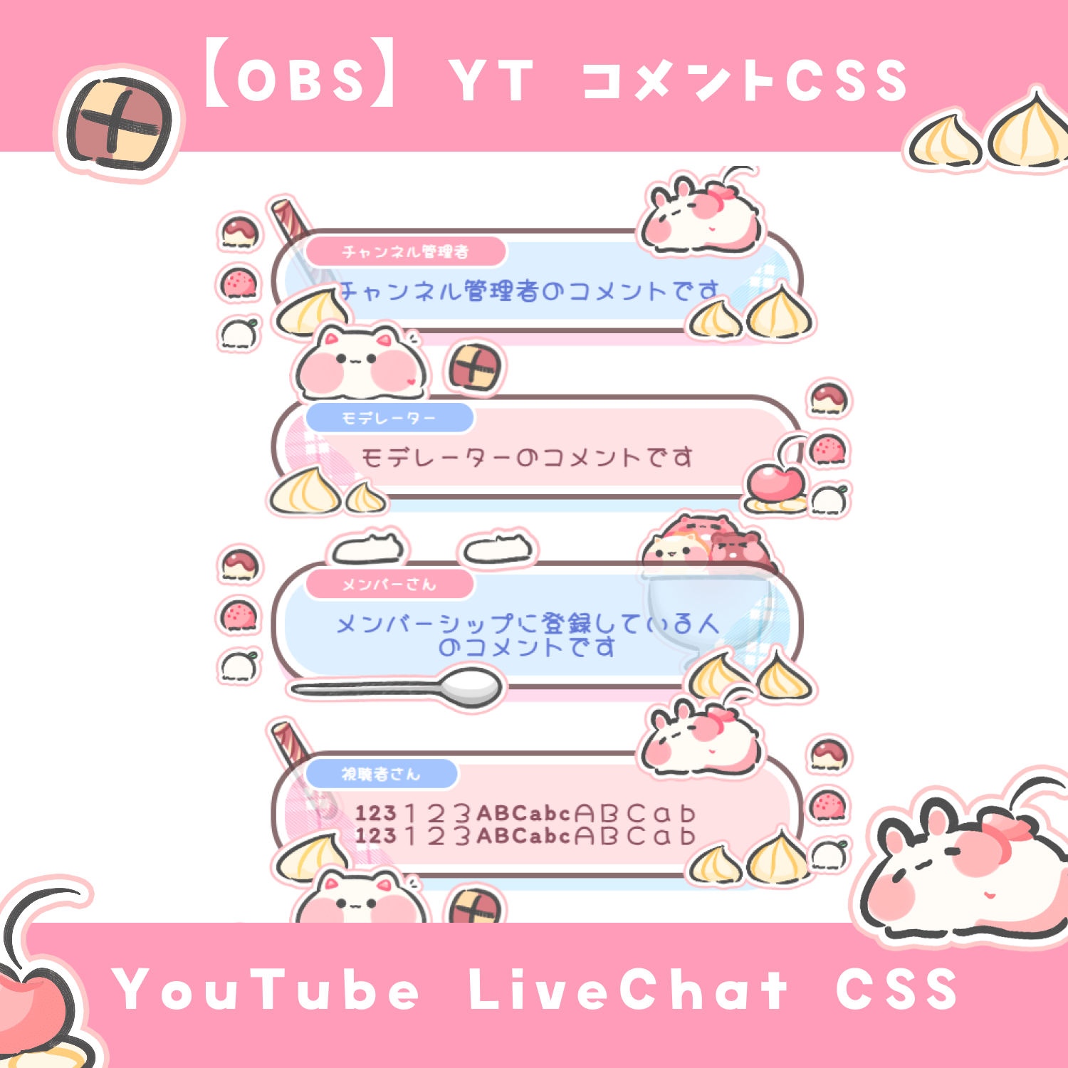 【無料】コメントCSS【オリジナルCSS】YouTube LiveChat CSS カスタマイズCSS カスタムCSS チャットCSS - テリー【Terry Shop】 - BOOTH