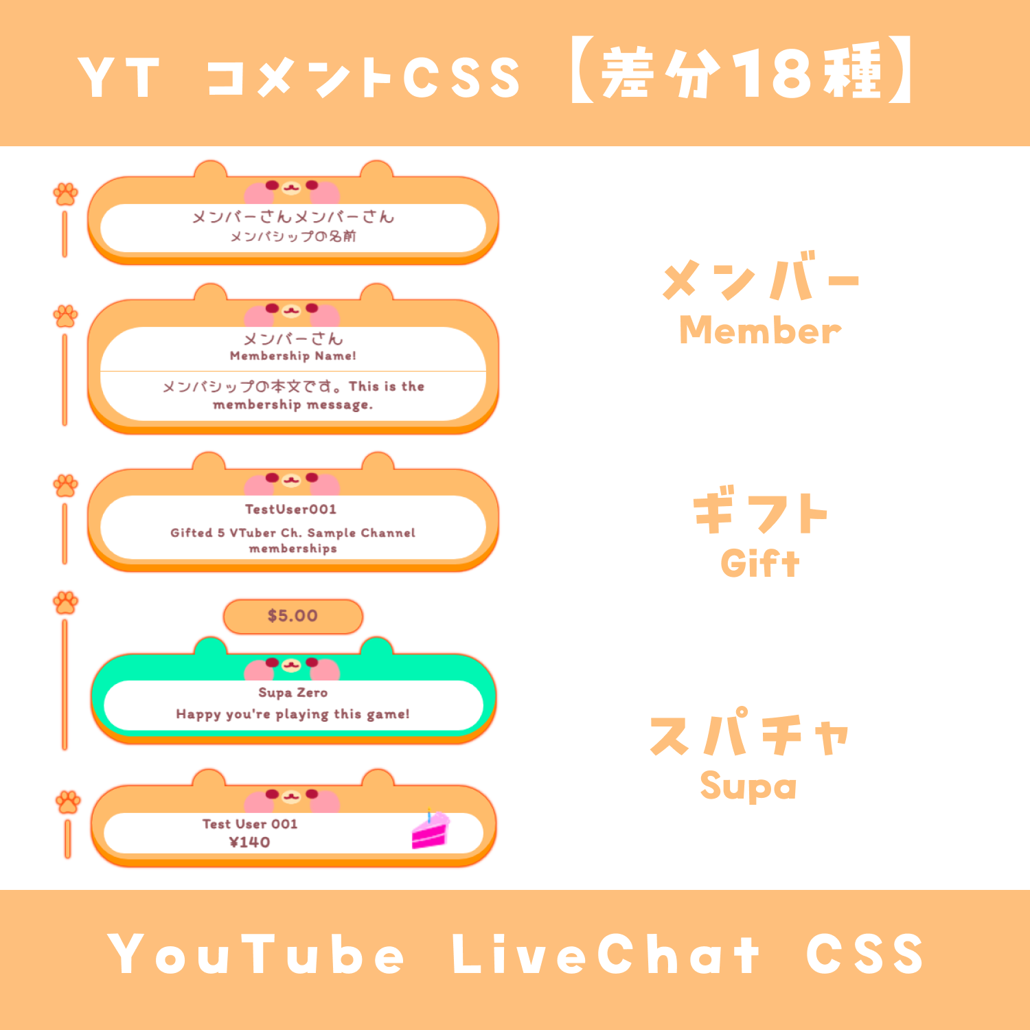 【OBS】コメントCSS【くま/うさぎ/ねこ・差分18種】YouTube LiveChat CSS カスタマイズCSS カスタムCSS チャットCSS - テリー【Terry Shop ...