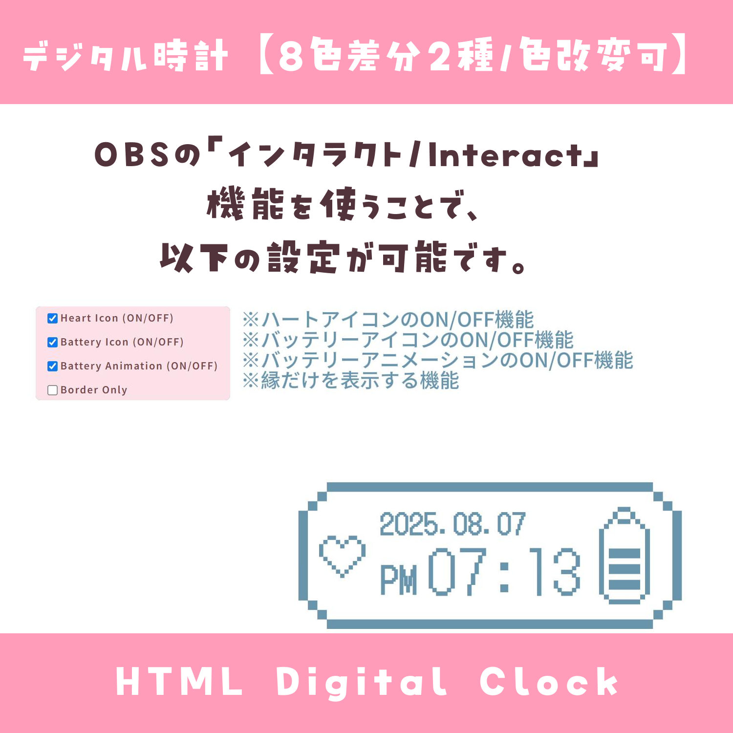 【OBS】動くデジタル時計【8色 / 色改変可能】HTML Digital Clock かわいい - テリー【Terry Shop】 - BOOTH