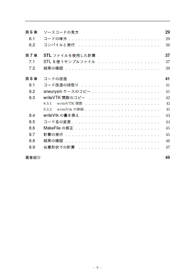[旧作] （電子版のみ）Palabosで遊ぼう 改訂版 - はんままにあ - BOOTH