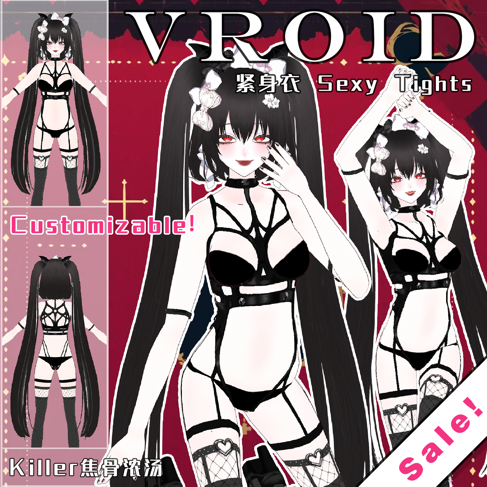 【Vroid】Super sexy tight fitting clothes~ Customizable 超级可爱的紧身衣 ! 可自定义♥ ! - Killer焦骨浓汤 - BOOTH