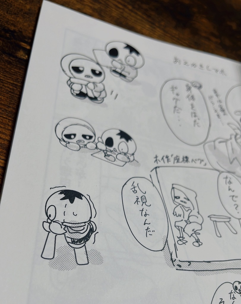 マダホラくがきちょう - logbox - BOOTH