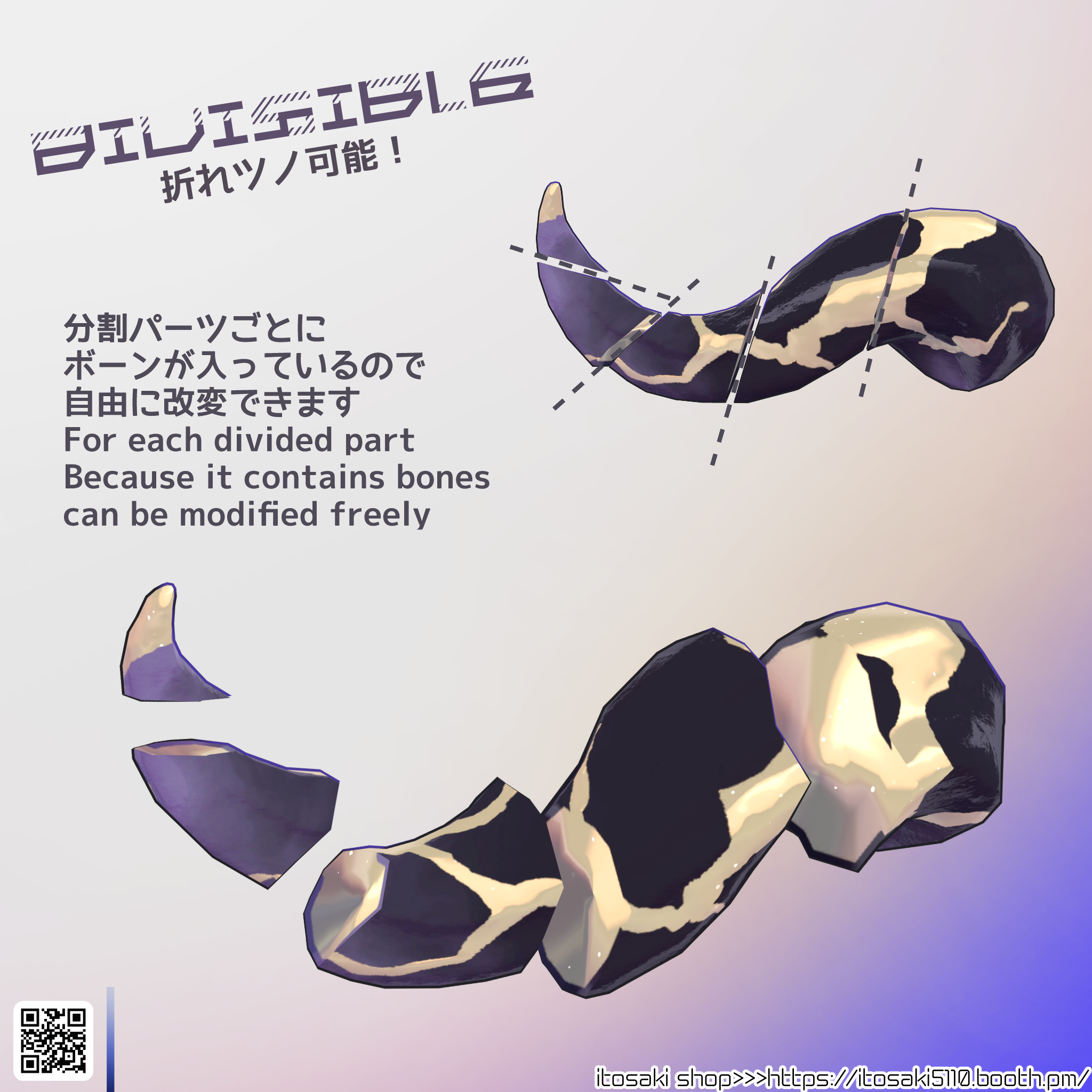 【3Dモデル】cracked horn ひび割れツノ - itosaki shop - BOOTH