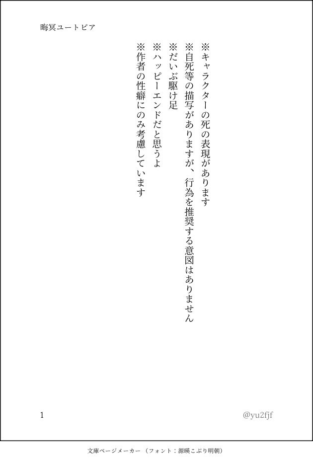 晦冥ユートピア - 210 - BOOTH