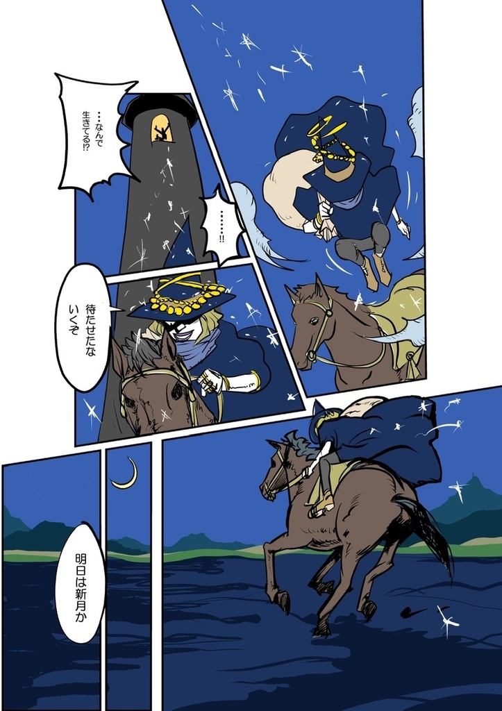 どろぼうレインボウ - imatomo Hiro - BOOTH