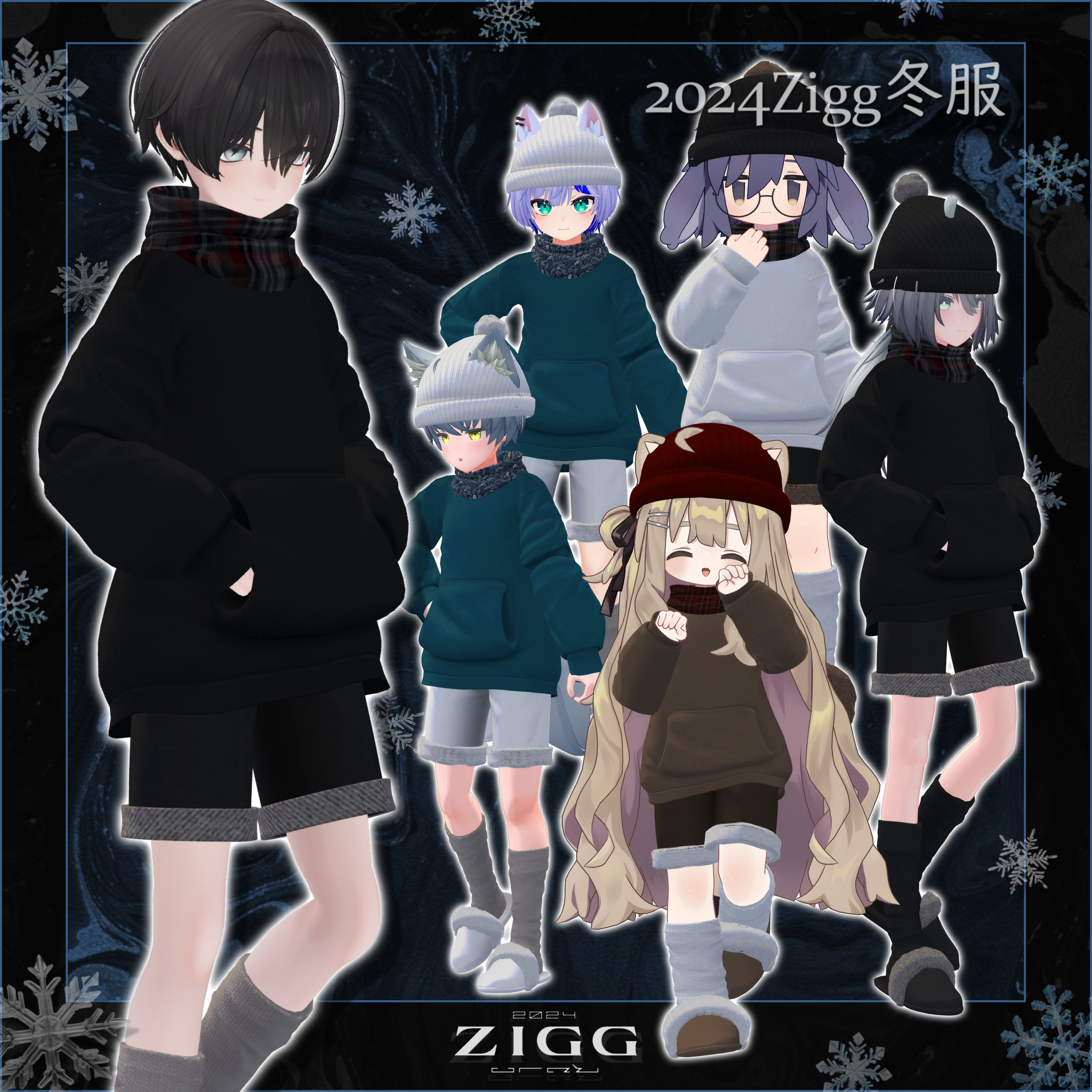 2024Zigg冬服(8アバター対応) - Ziggurat(ジグラート) - BOOTH