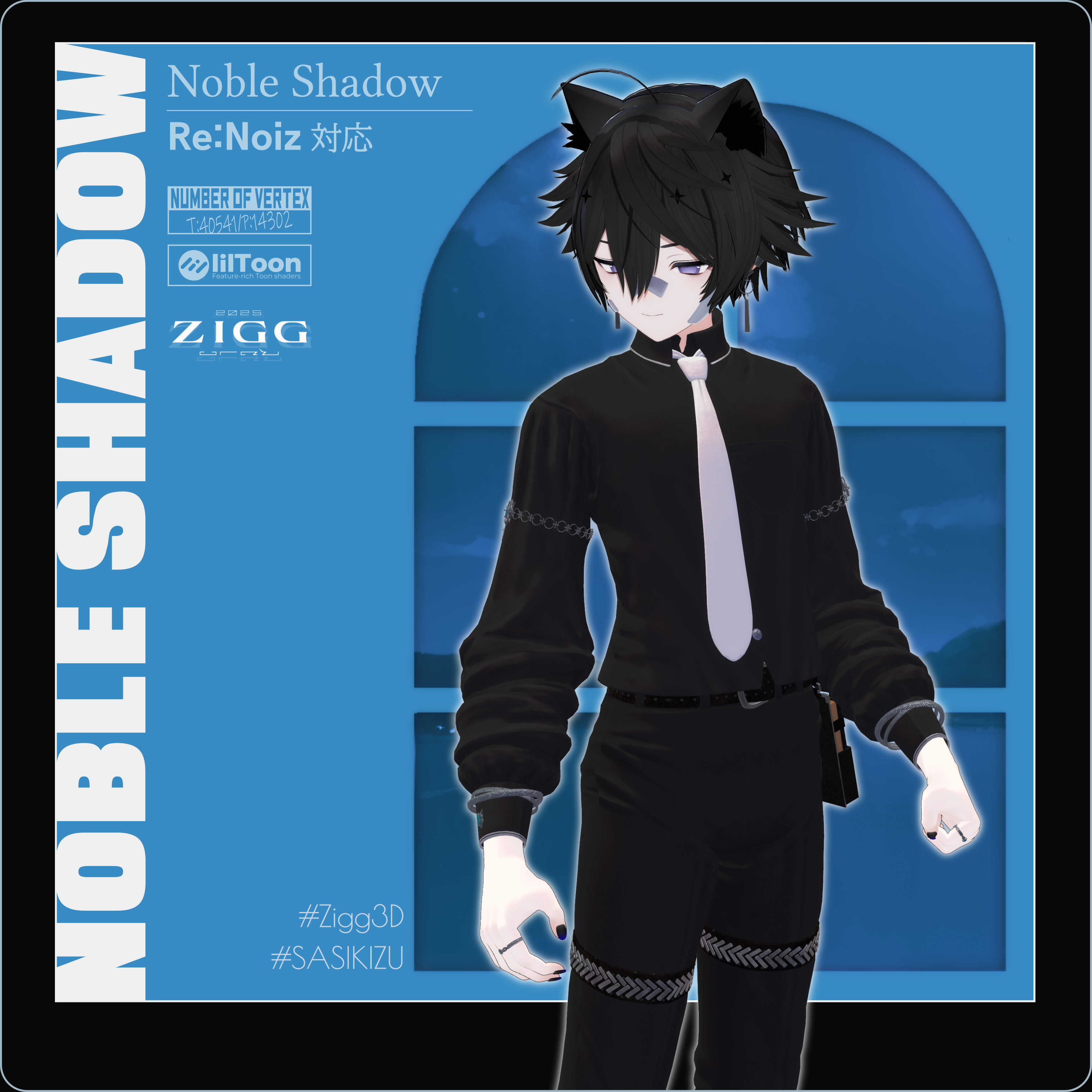 Noble Shadow_(Re:Noiz対応) - Ziggurat(ジグラート) - BOOTH