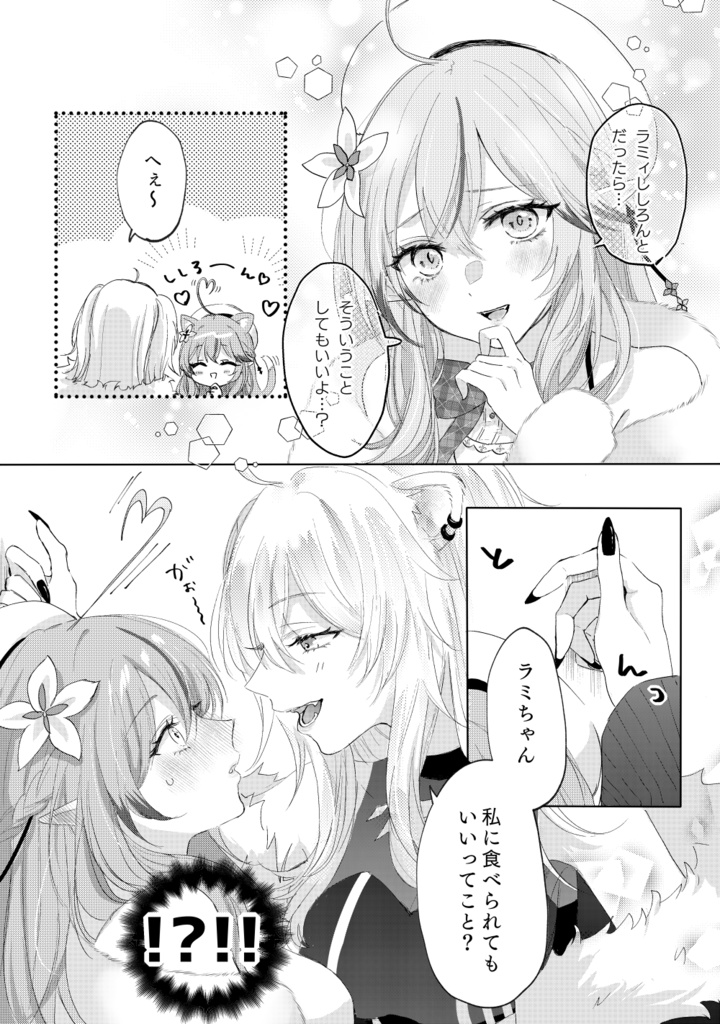 【C99新刊】＃ししらみてぇてぇ - 百合＝18L - BOOTH