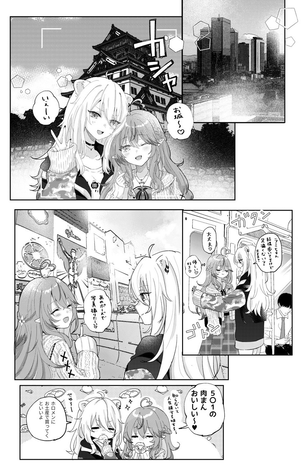 【C103新刊】ぎゃんぐたうんちほーに行くししらみ - 百合＝18L - BOOTH