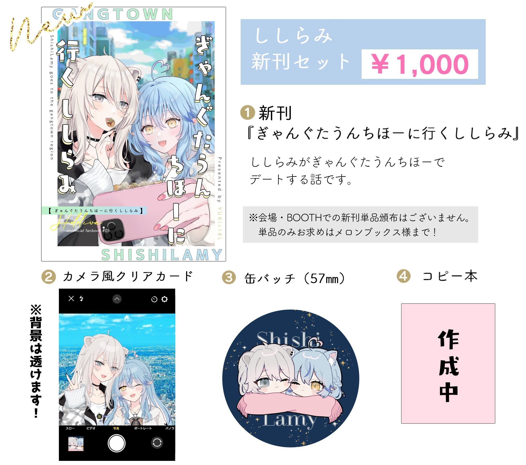 【C103新刊】ぎゃんぐたうんちほーに行くししらみ - 百合＝18L - BOOTH