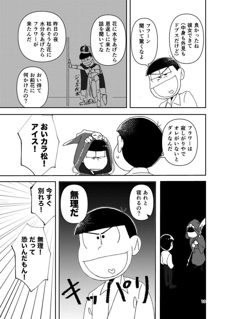 The Virgin King - おうこ - BOOTH