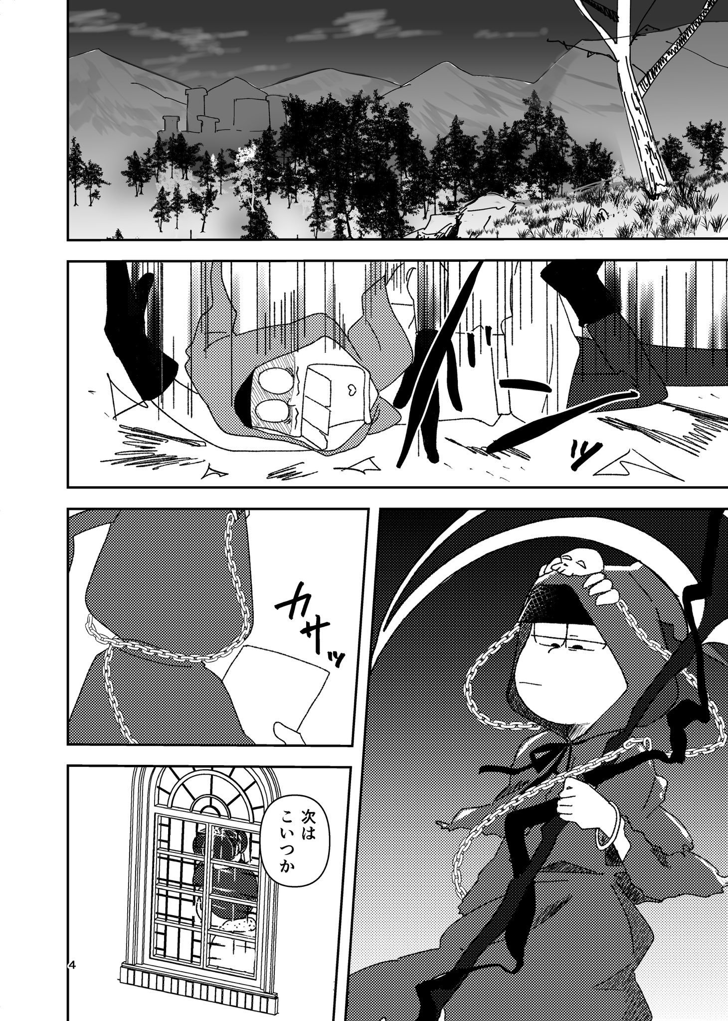 The Virgin King - おうこ - BOOTH