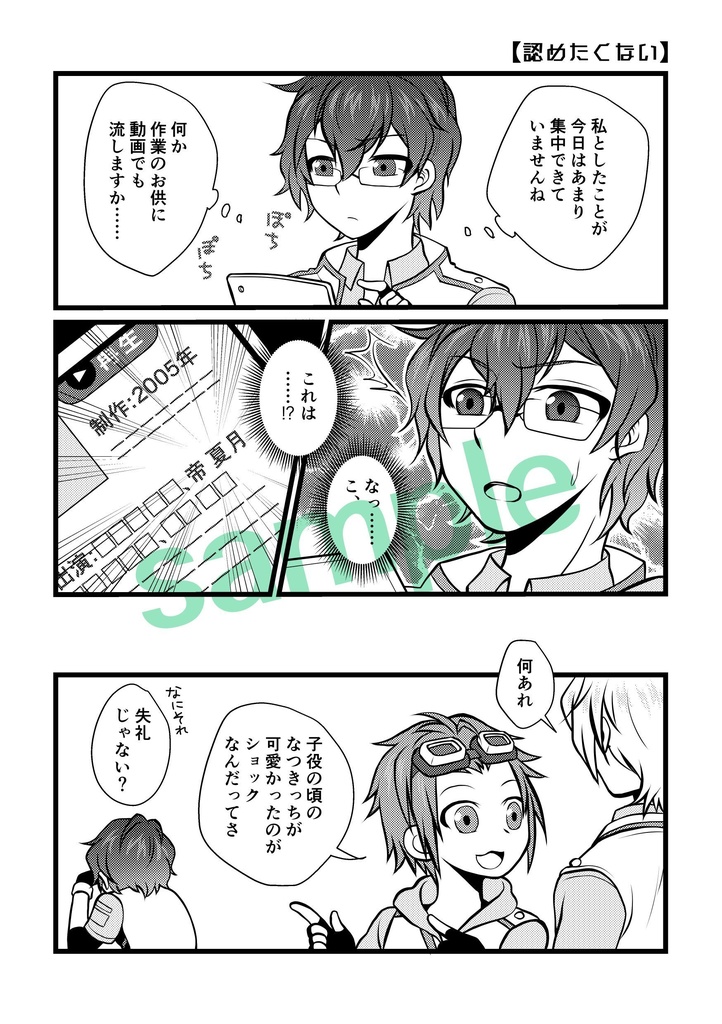 【普通郵便配送】帝夏月と愉快な仲間(キャスト)たち - dwp* booth - BOOTH