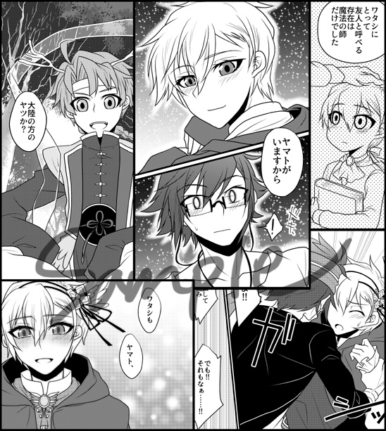 星が導く人 - dwp* booth - BOOTH