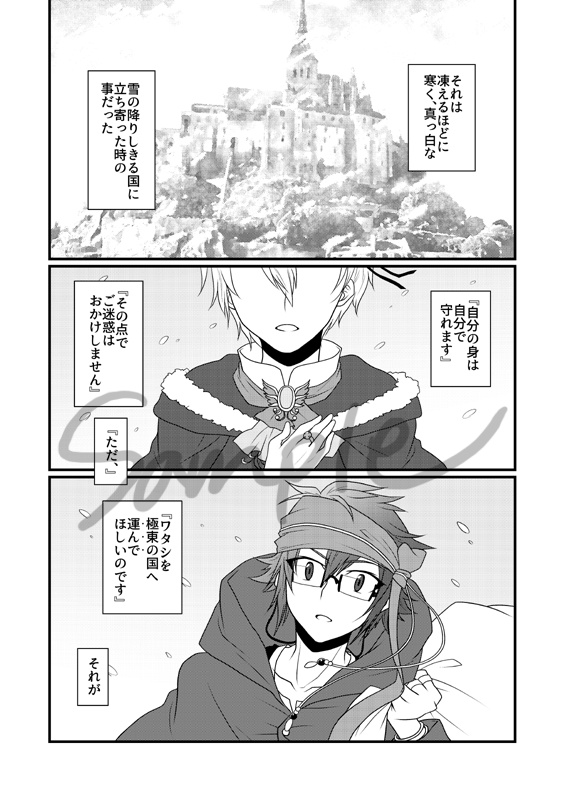 星が導く人 - dwp* booth - BOOTH