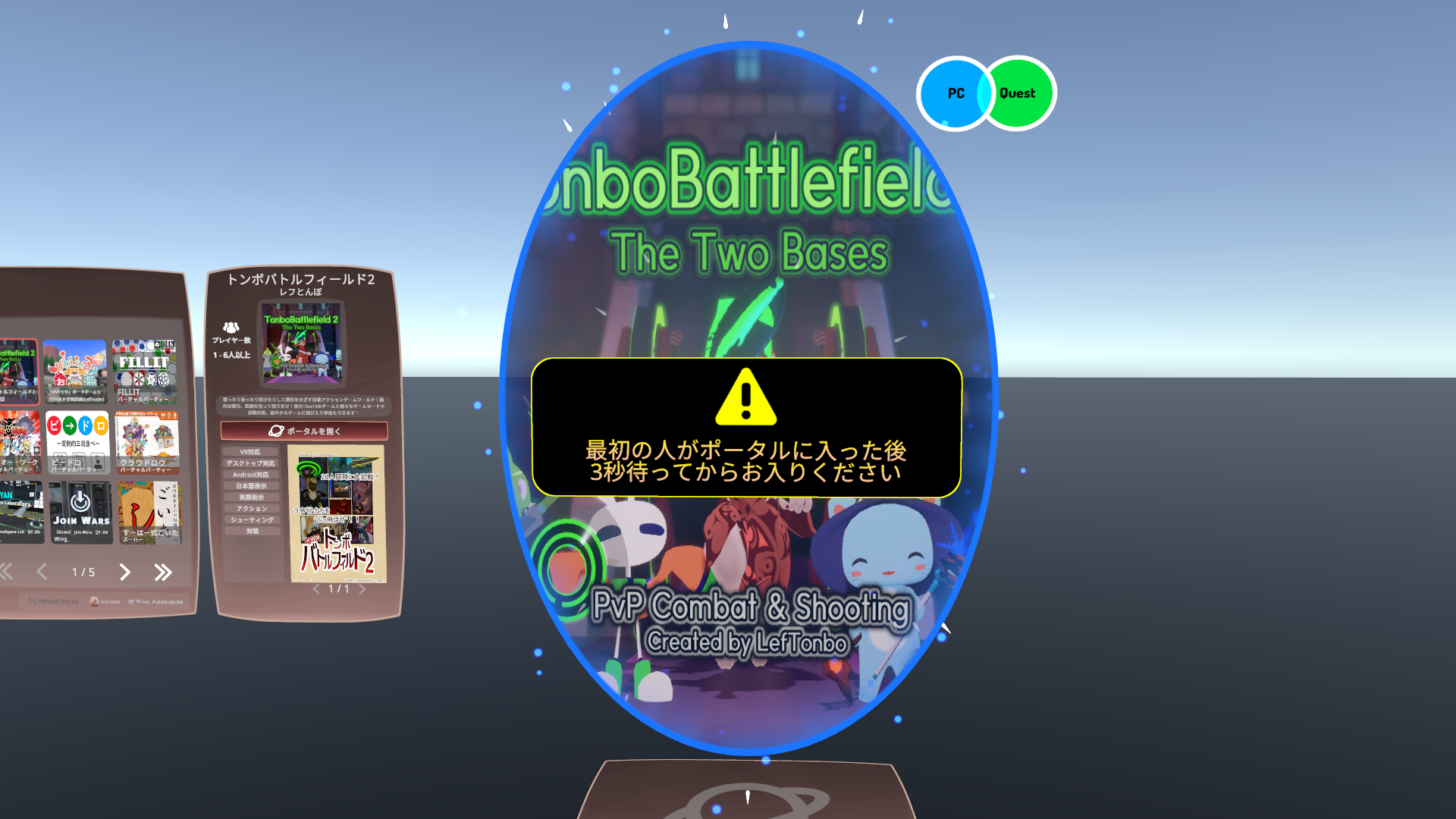 【VRChatワールドギミック】ゲームワールドポータルシステム Asovel【アソベル】 - virtualparty - BOOTH