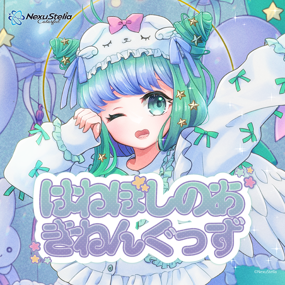 【羽星のあ】5周年記念グッズ - NexuStella Colorful公式BOOTH - BOOTH