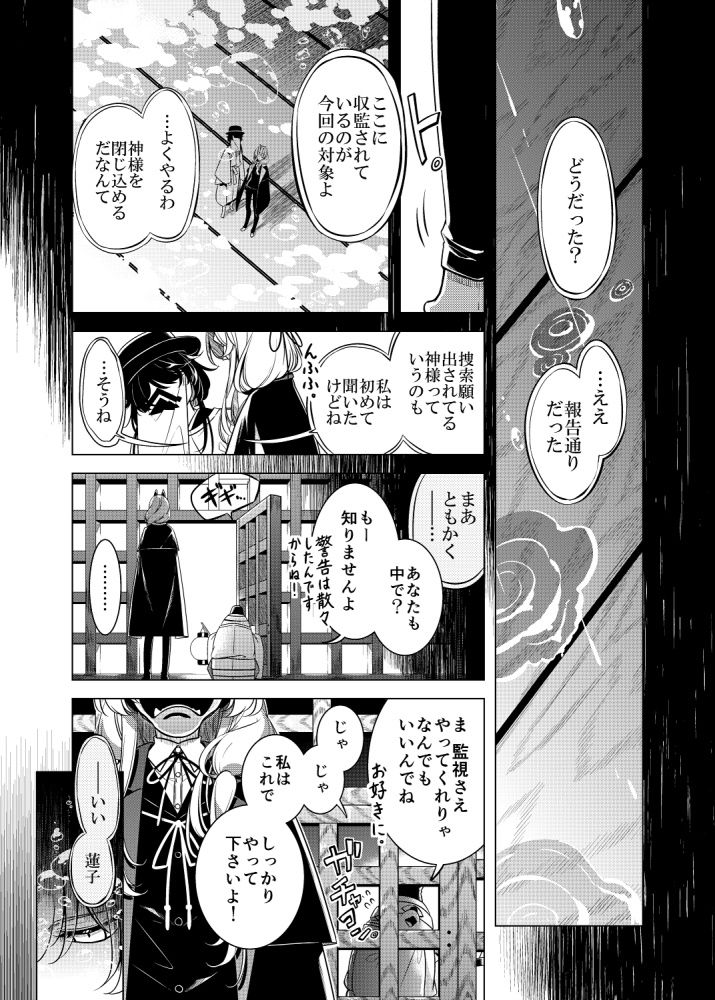 廻国の海 - personal-color - BOOTH