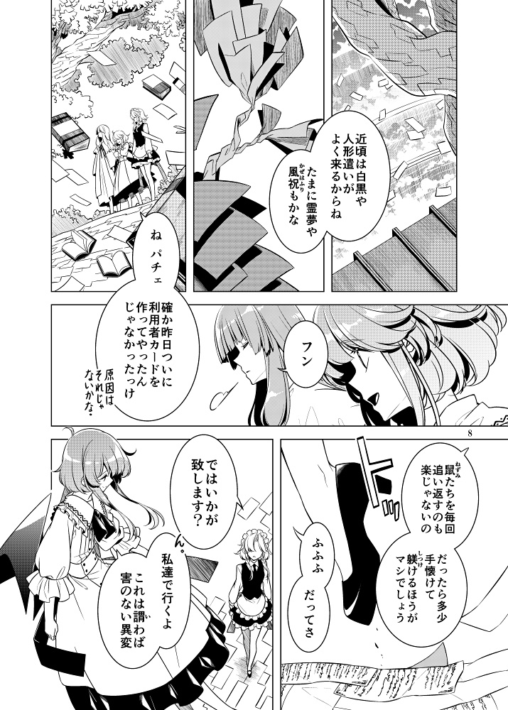 そして彼女は頁をめくる - personal-color - BOOTH