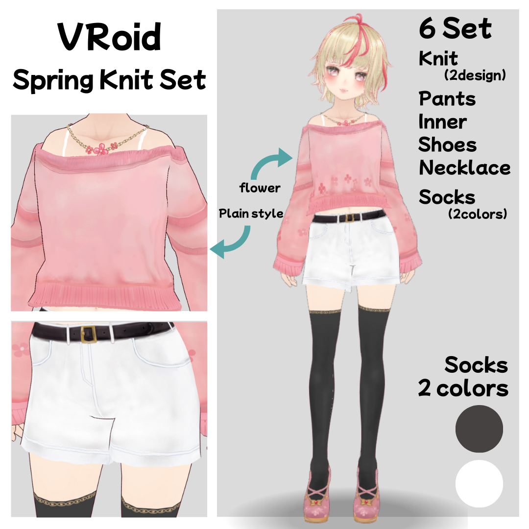 【#VRoid】春ニットSET/Spring Knit SET - IHARI SHOP(ihari工房) - BOOTH