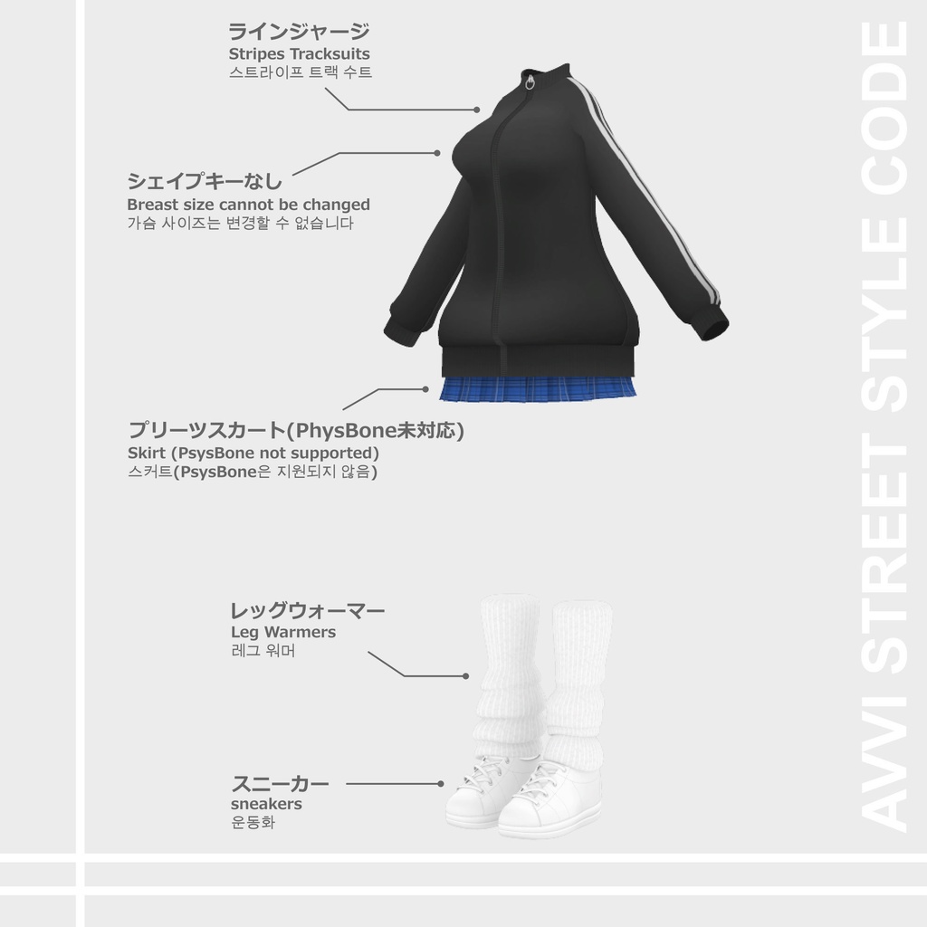 【桔梗用】 ストリートスタイルセット Street Style Set - For Kikyo - AVVI - BOOTH