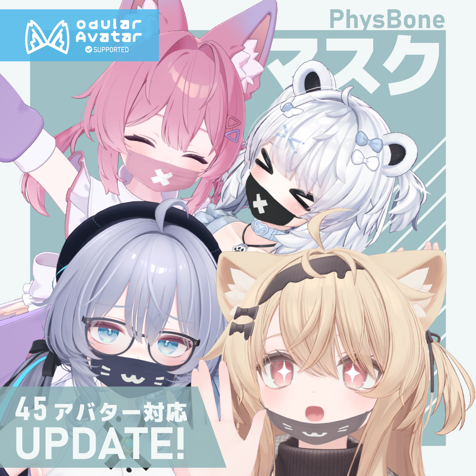 マスク PB Mask (45アバター対応) - 豚の屋 - BOOTH