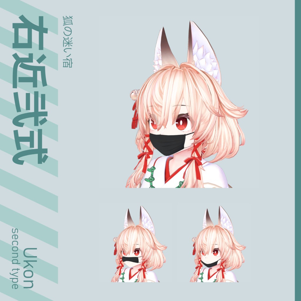 [Update] マスク+ PhysBones (40アバター対応) - 豚の屋 - BOOTH