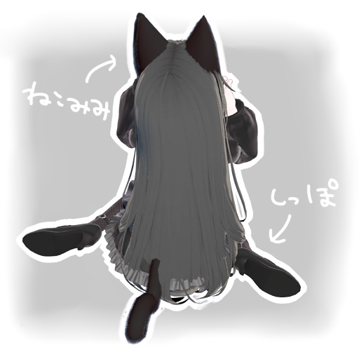 【Free】くろねこせっと【全アバター】 - 441 - BOOTH