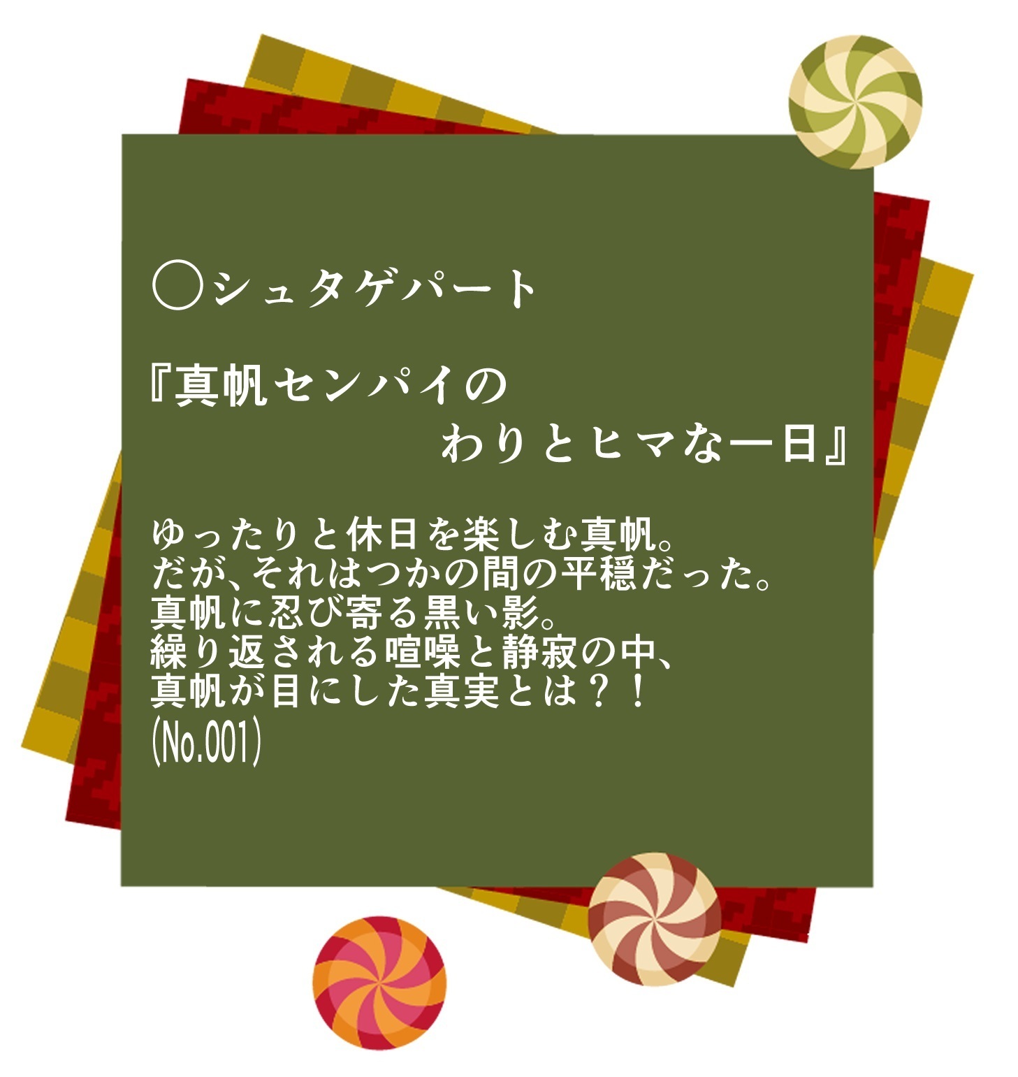 Hot and Cool （C100新刊） - fal-labo - BOOTH