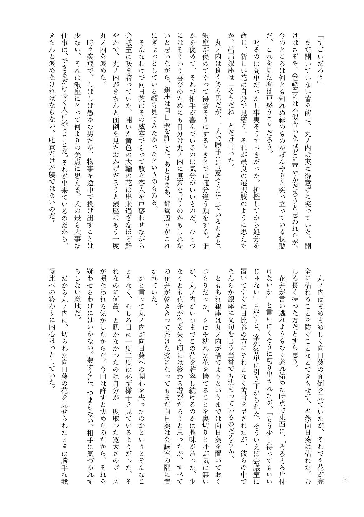 【ガタケ179新刊】 SUMMER HAS GONE - メンヨウ肉 - BOOTH