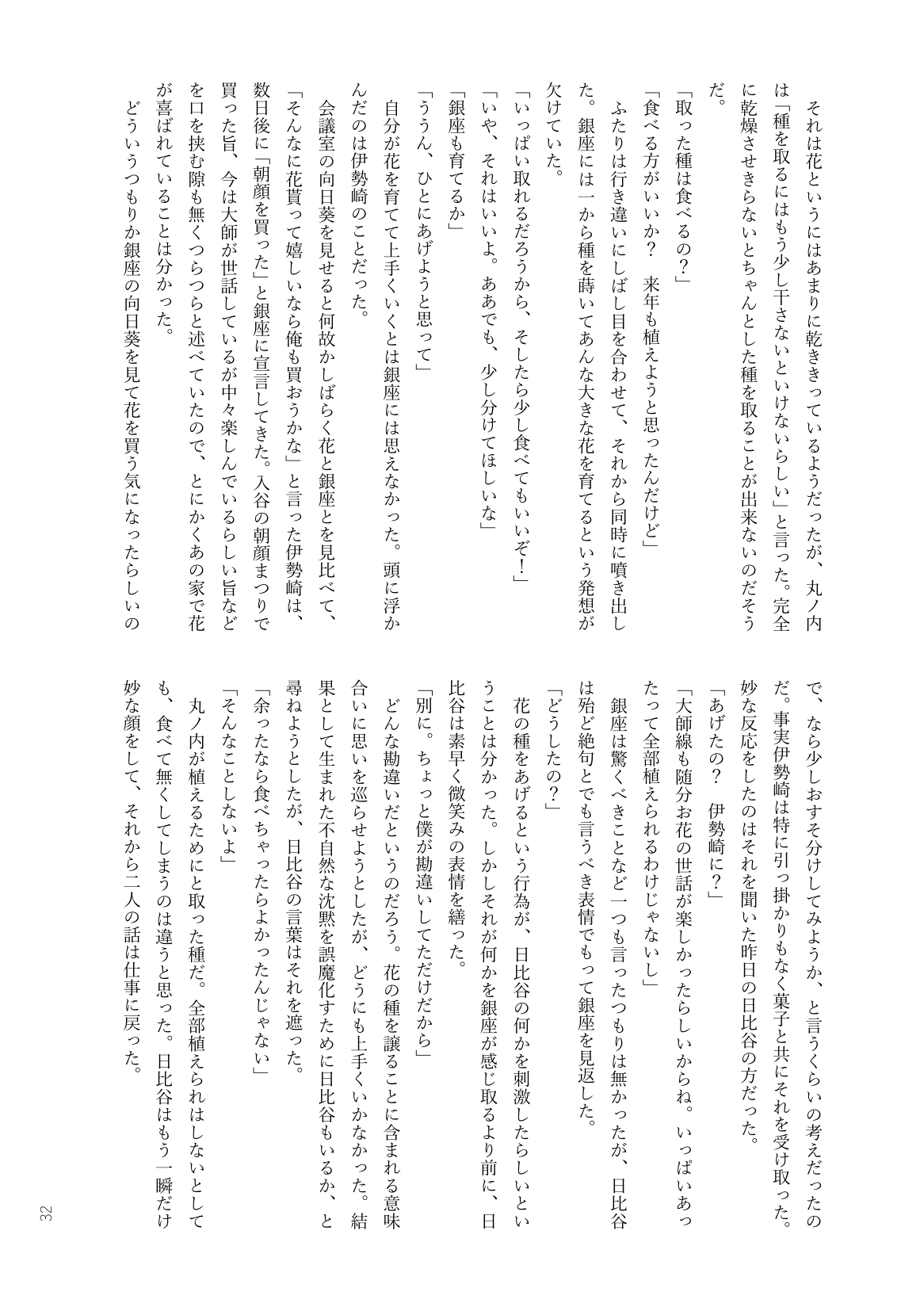 【ガタケ179新刊】 SUMMER HAS GONE - メンヨウ肉 - BOOTH