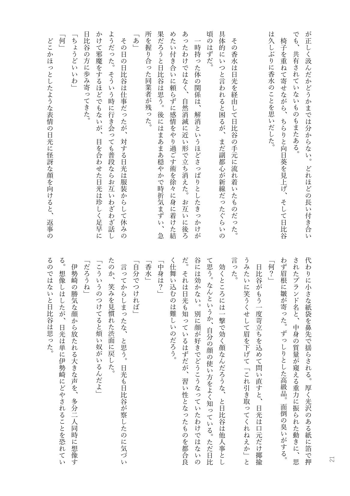 【ガタケ179新刊】 SUMMER HAS GONE - メンヨウ肉 - BOOTH